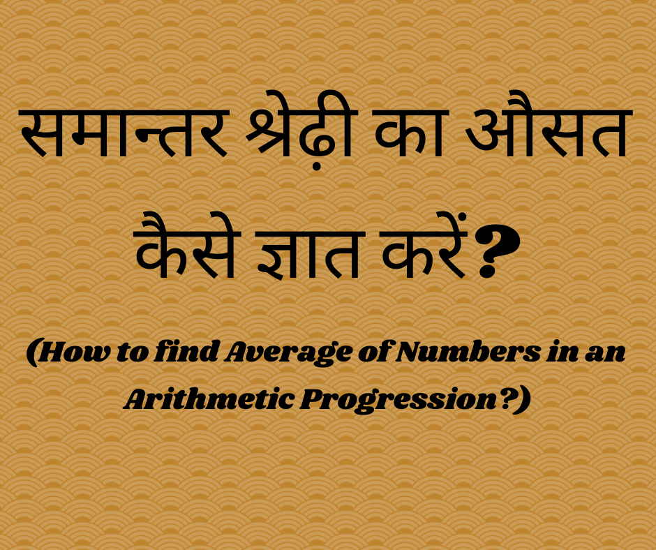  How To Find Average Of Numbers